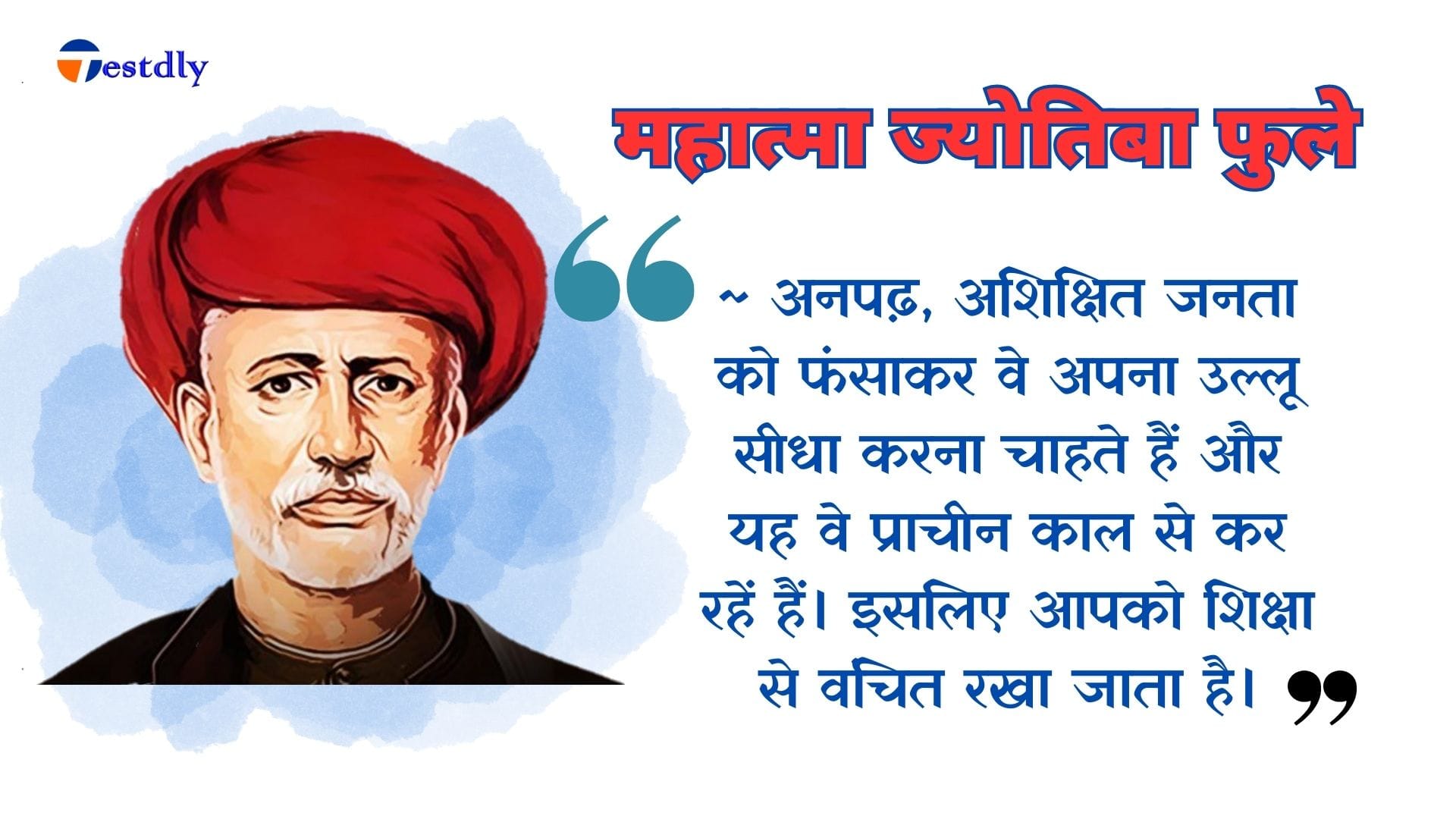 क्रांति सूर्य महात्मा ज्योतिबा फुले जयंती|kranti surya Mahatma Jyotiba ...