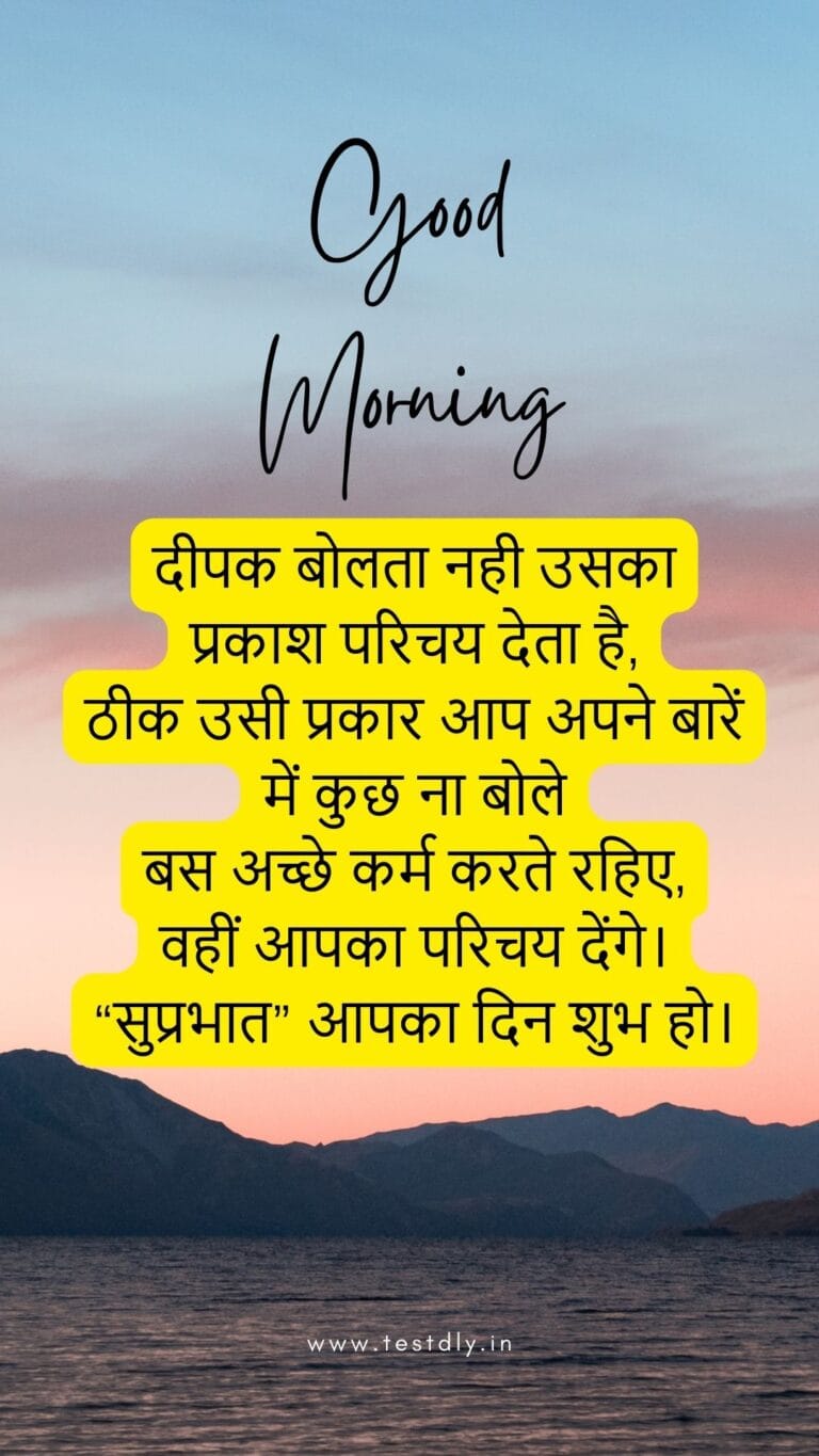 Start Your Day with a Positive Attitude: Motivational Good Morning ...