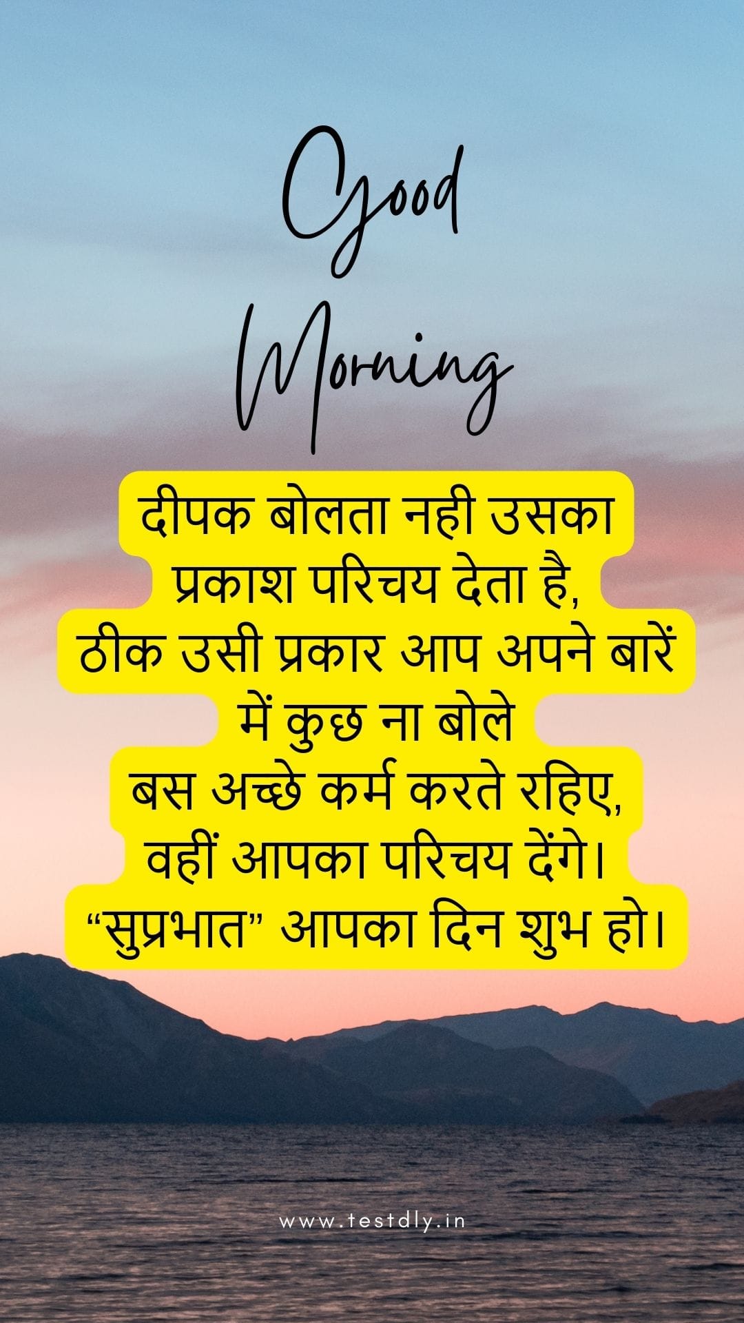Start Your Day with a Positive Attitude: Motivational Good Morning ...