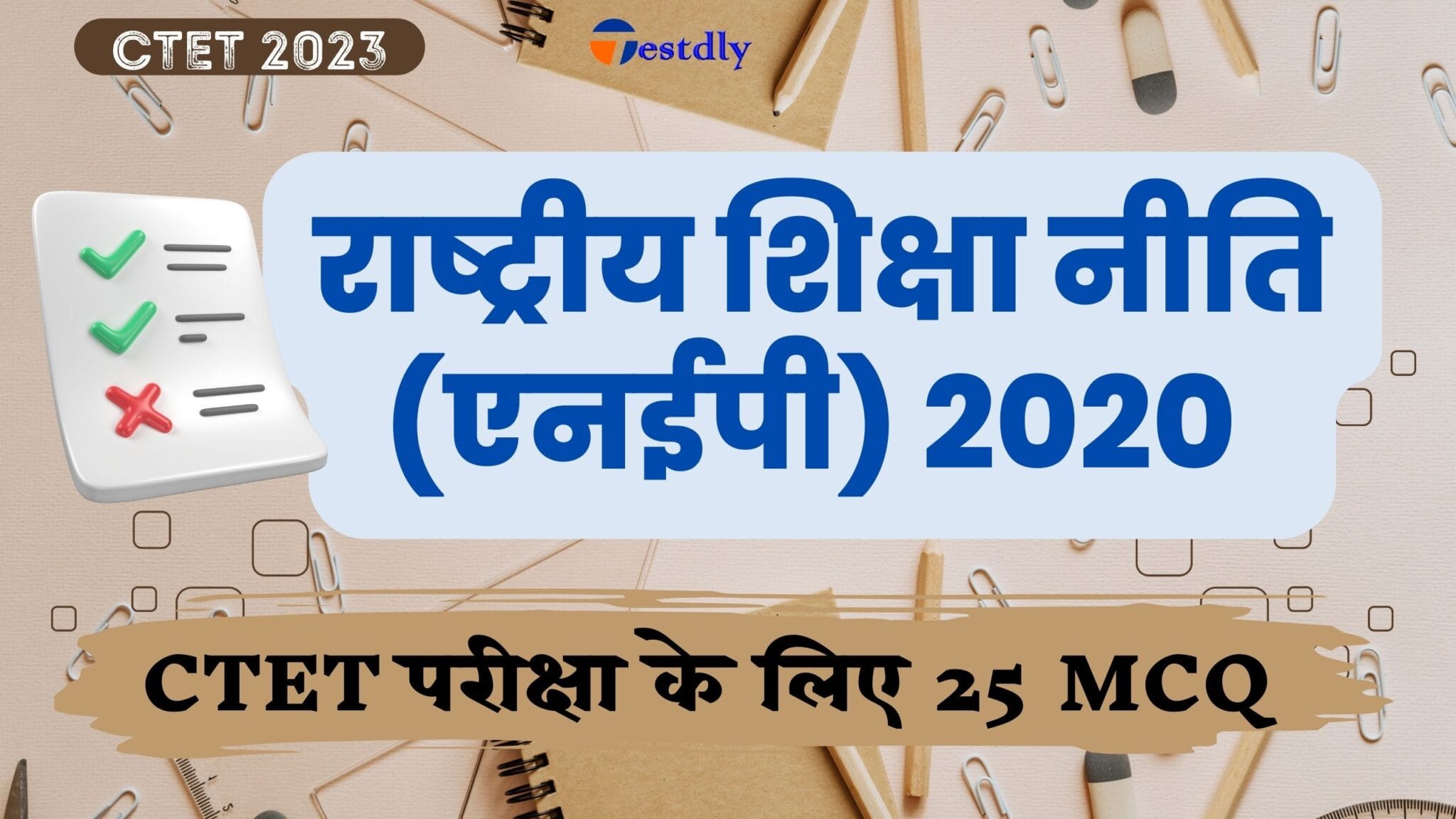 राष्ट्रीय शिक्षा नीति (एनईपी) 2020|[download PDF] Exploring the Key ...