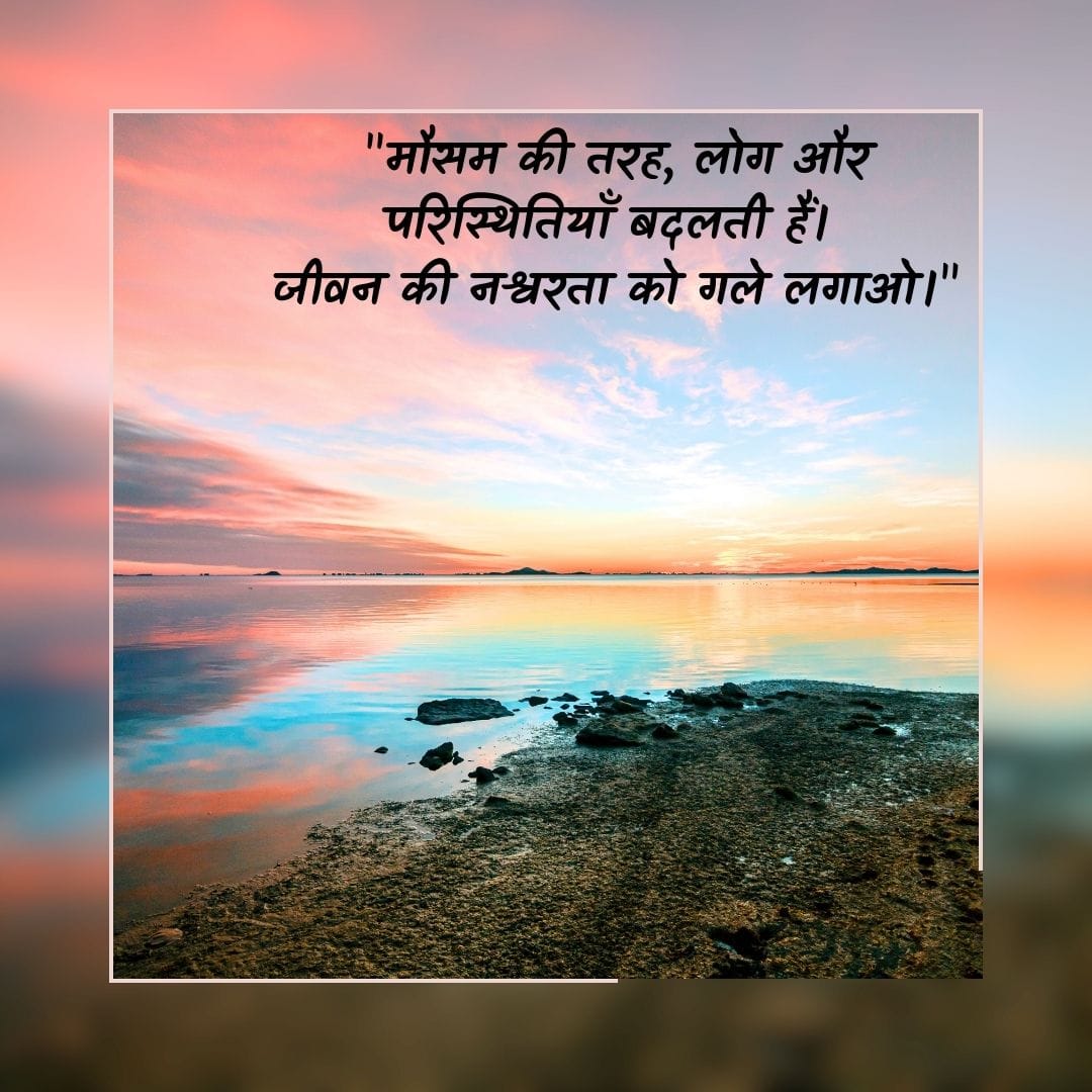 Embracing Life's Impermanence: Quotes on Nothing Is Permanent - testdly